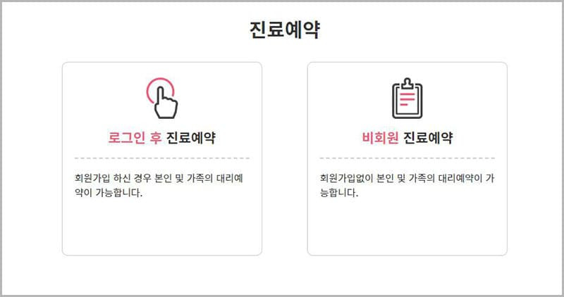 강남 성심병원 예약 신청 접수 진료 시간 응급실 전화번호 안내