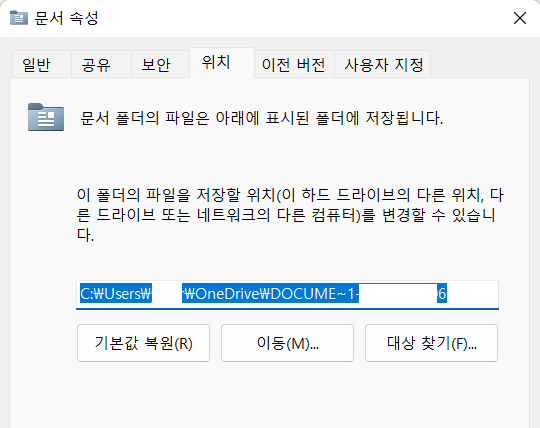 It 동일한 위치에 리디렉션할 수 없는 폴더가 있기 때문에 폴더를 이동할 수 없습니다 액세스가 거부되었습니다 Onedrive