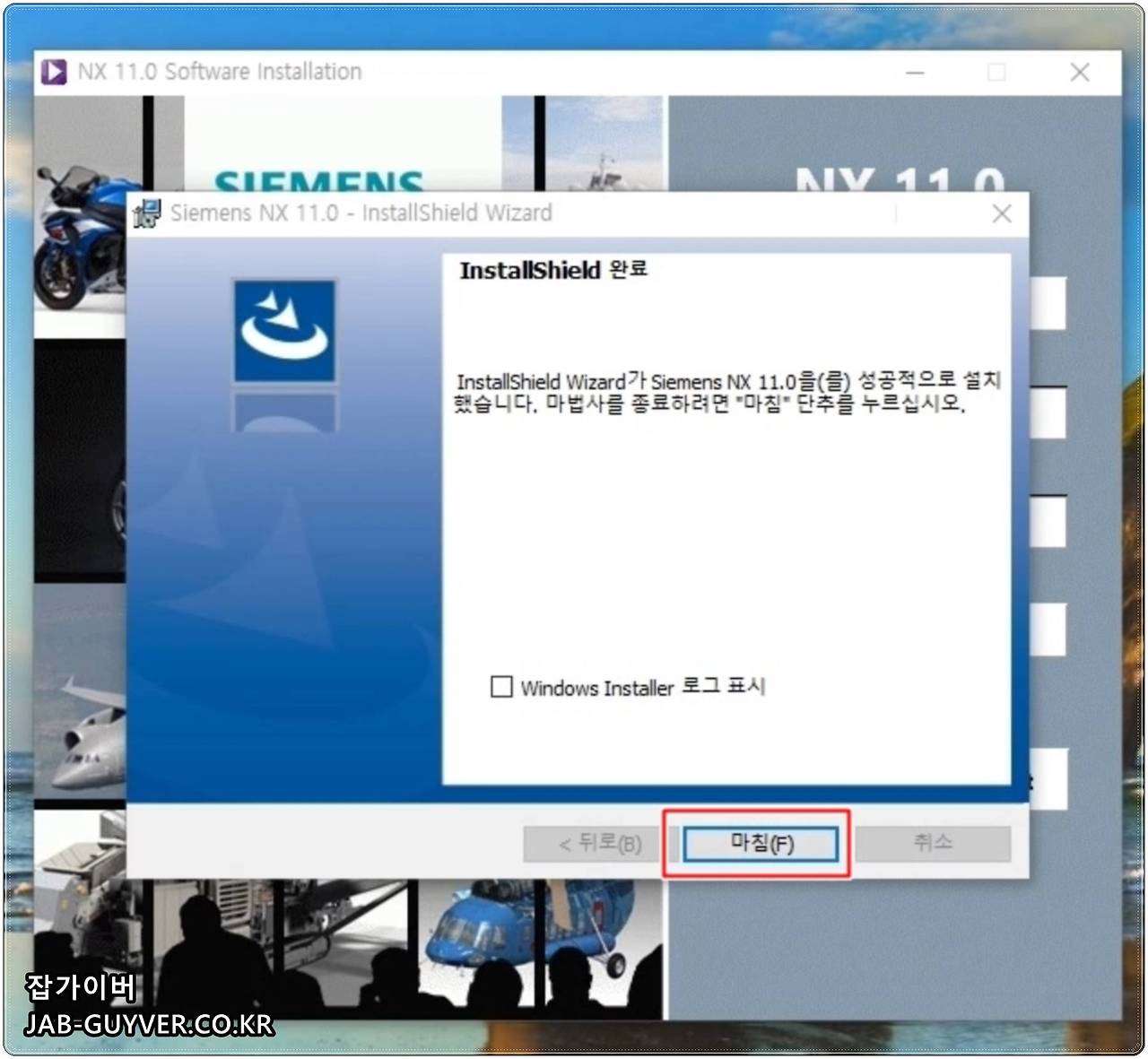 Siemens Nx 7 8 9 10 11 12 버전 설치 및 라이센스 Lmtools 설정