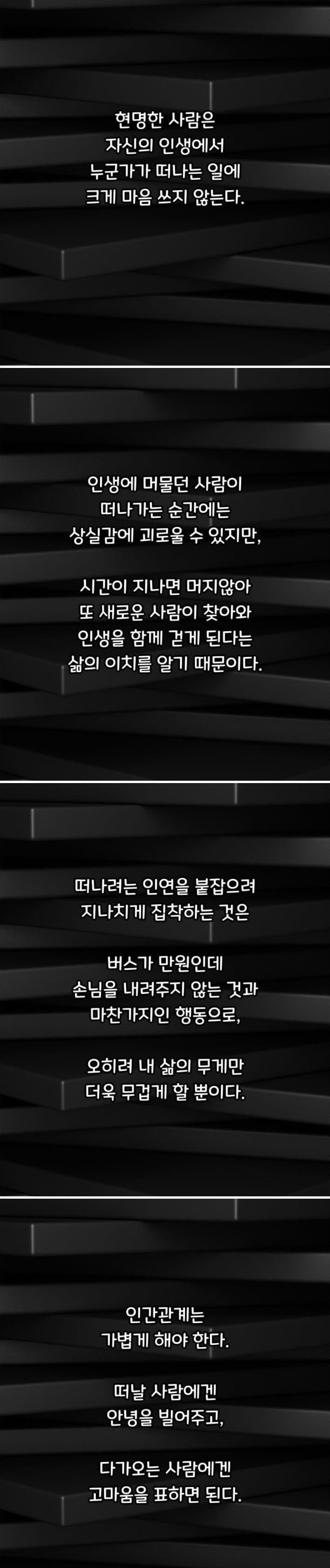 삶은 내가 운전하는 버스와 같은 것 손님이 내려도 기사는 울지 않는다