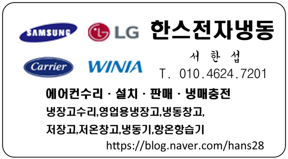 구로구 개봉동 센추리에어컨수리점검 Pa A180gg2 에어컨냉방안됨
