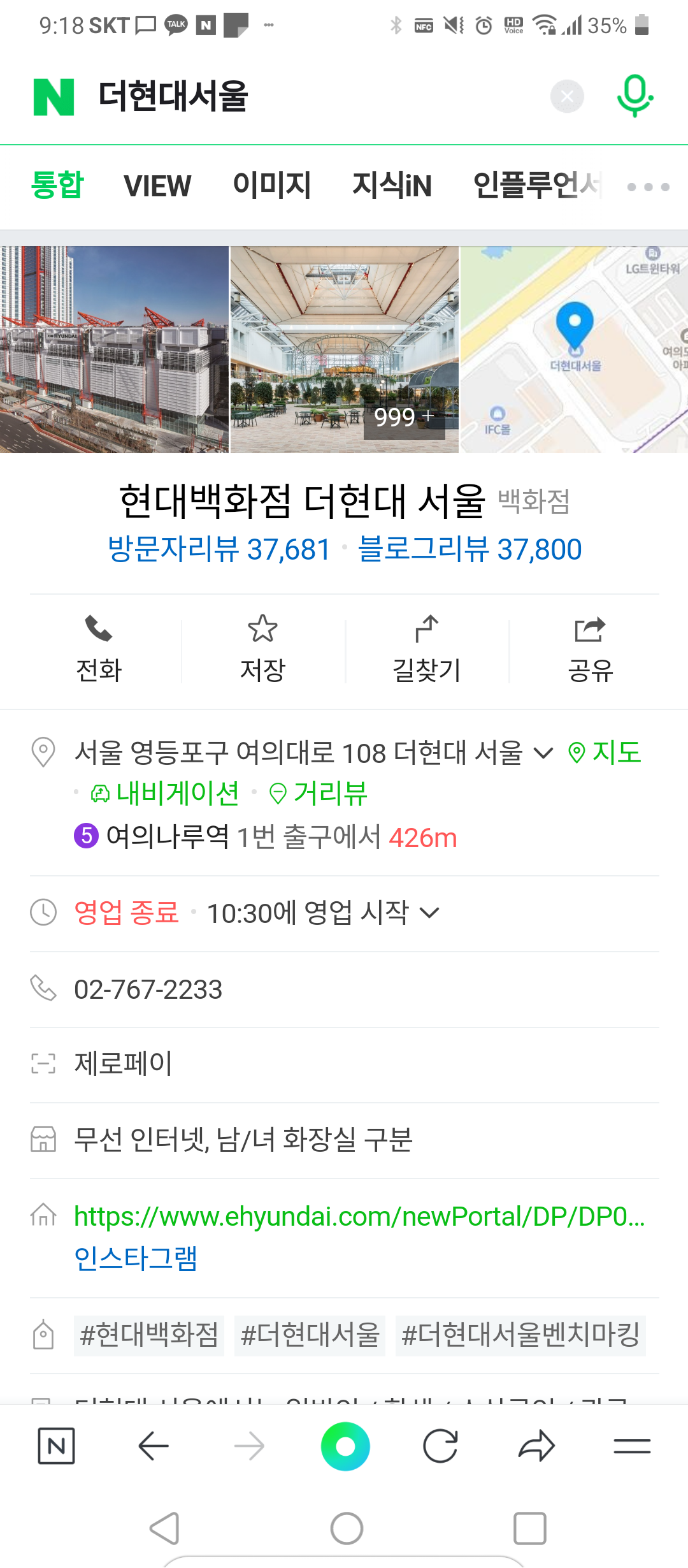 여의도 현대백화점 더 현대 서울 도원 중식당 가족식사 「 더현대서울 맛집 」que Rico Yum