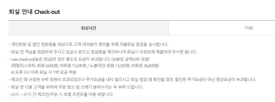 양양 쏠비치 리조트 스위트 클린 오션뷰