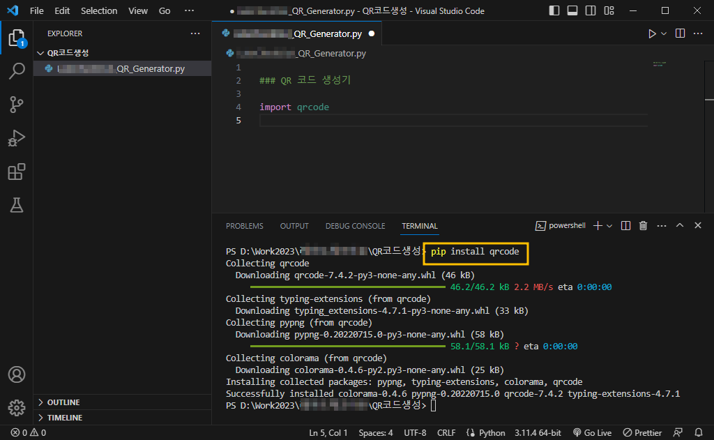 파이썬으로 QR 코드 생성하기(ft. qrcode 모듈)