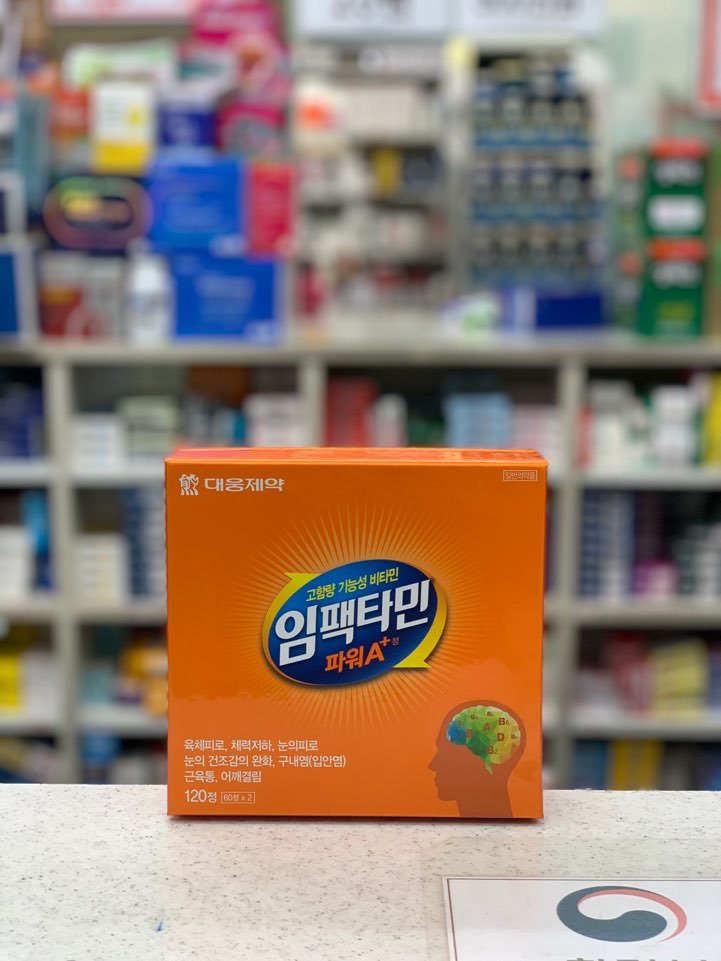 임팩타민 파워 에이플러스 서울 사당 판매약국 A 비타민 영양제