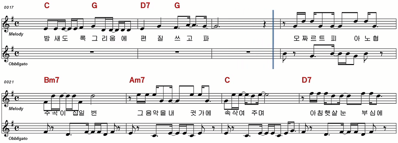 마로니에 칵테일 사랑 가사듣기악보
