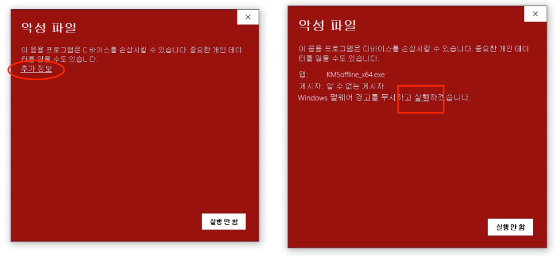 마이크로소프트 오피스 정품인증 방법 크랙 다운로드 Cmd
