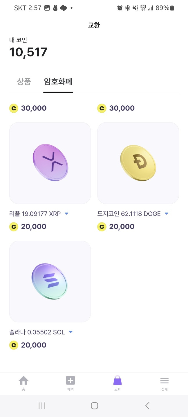 비트버니 코인 교환하는 방법 정리거래소 바이낸스 업비트