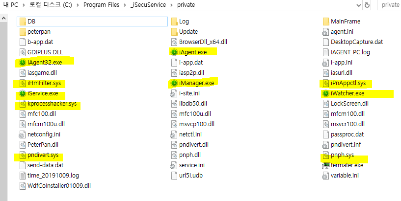 PC가드 (PC Guard) 삭제 - konahn A PowerPoint VBA Adventurer