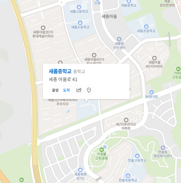 세종시 중학교 순위 특목고외고 과학고 자사고 학군 진학