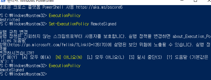 npm : 이 시스템에서 스크립트를 실행할 수 없으므로 오류 해결.. :: Nayha