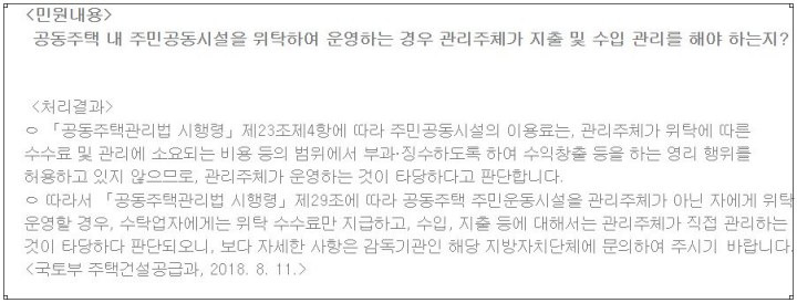 공동주택피트니스센터 피트니스센터를 위탁운영시 회계관리는 누가 하나요