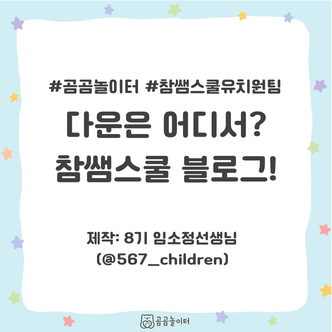 유치원 손씻기 송으로 안전한 유치원 만들기