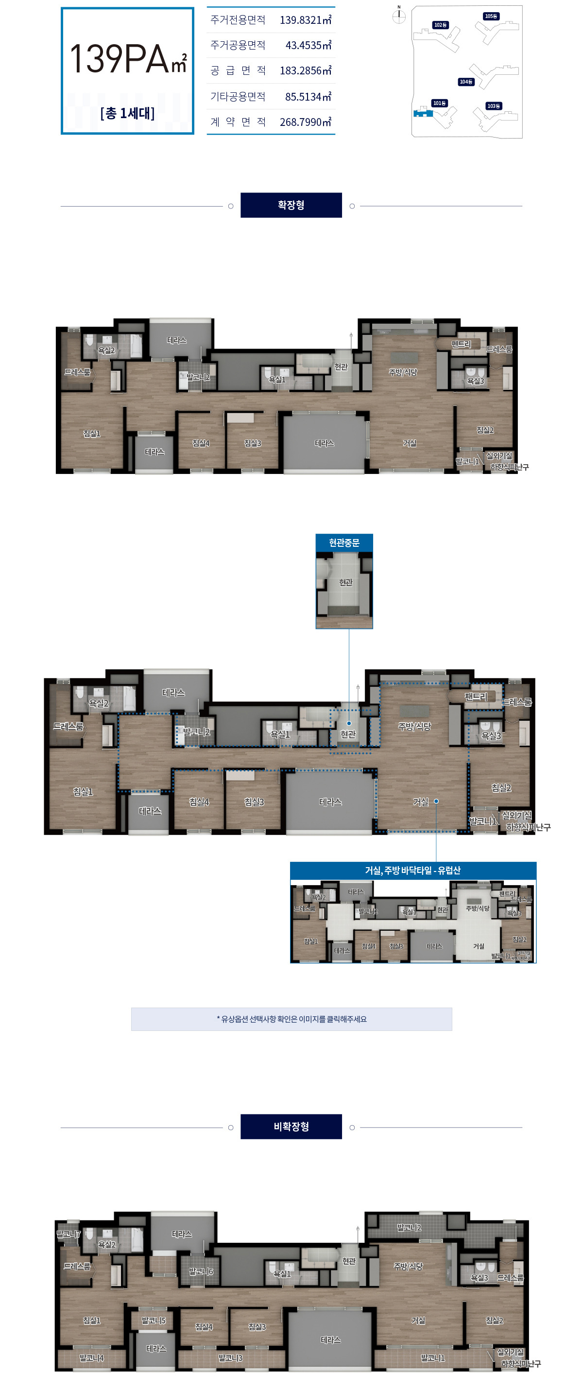 더샵 광양베이센트 (황금지구 1-1BL) 분양가, 평면도, 입주자모집공고문