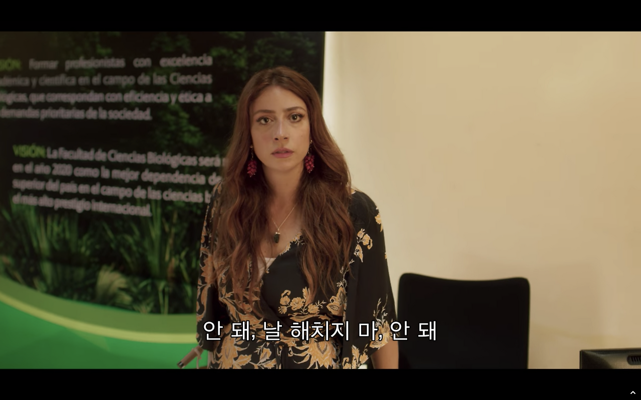 시크릿 위치(원제 : Siempre Bruja 영어명 : Always A Witch)