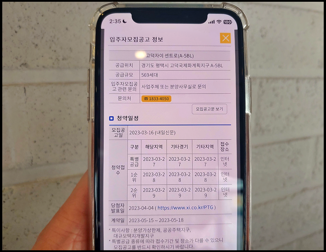 고덕자이 센트로 분양가 평택 A 5bl 주목받는 까닭