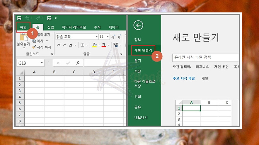 재고관리 엑셀 프로그램 다운 및 사용 방법