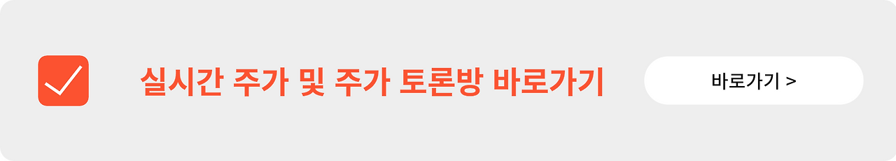 차바이오텍 유상증자 신주인수권 일정 및 주가전망