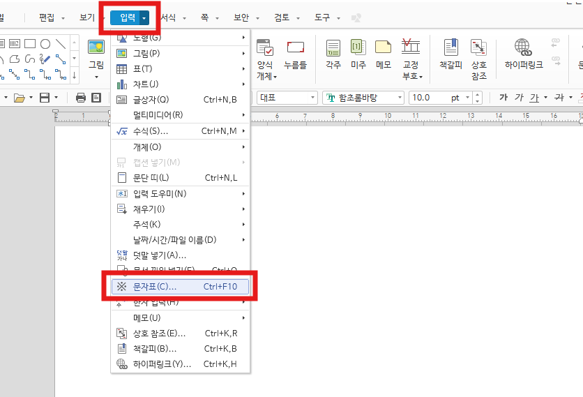 한글 원 안에 숫자 글자 넣는 방법