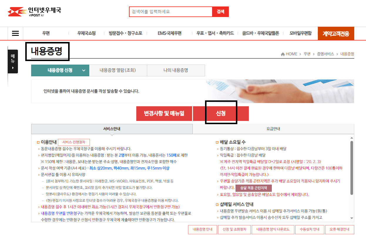 내용증명 보내는 방법 작성 양식 공유첨부파일