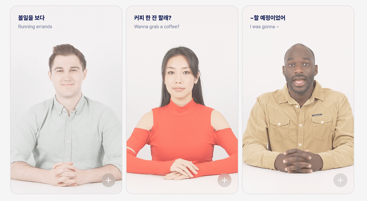 스픽speak 어플 가격 및 할인코드3만원 받기