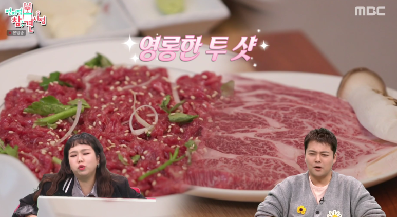 전지적 참견시점 전참시 풍자 김대영 한우 꽃등심 갈빗살 육회 맛집 이영자 추천 식당 어디 위치 정보 241회