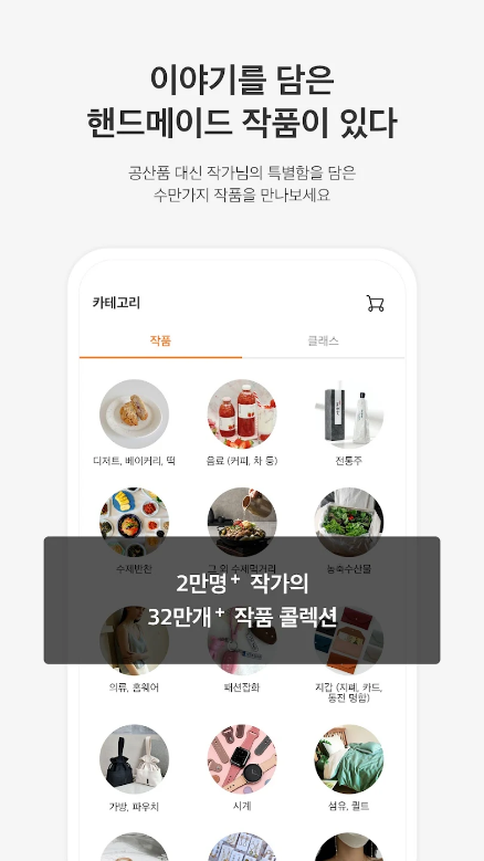 아이디어스idus 작품구매부터 취미생활까지 작가 아티스트 디자이너 일러스트레이터 제작 및 판매
