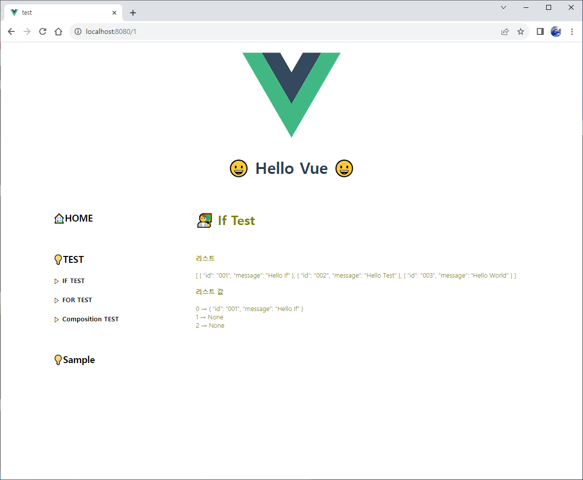 Vue3 기초 예제 - Router(메뉴 네비게이션)