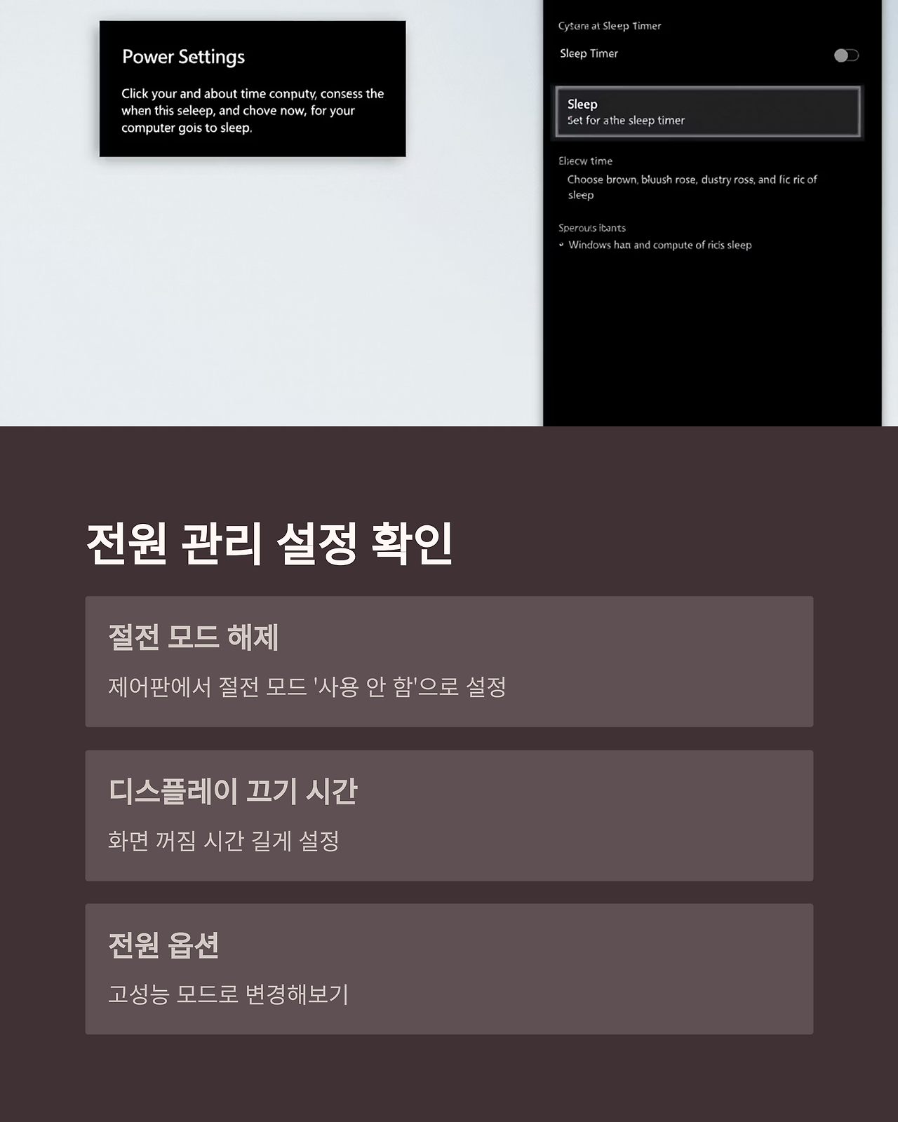 모니터 검은화면 깜빡일 때 대처법 총정리