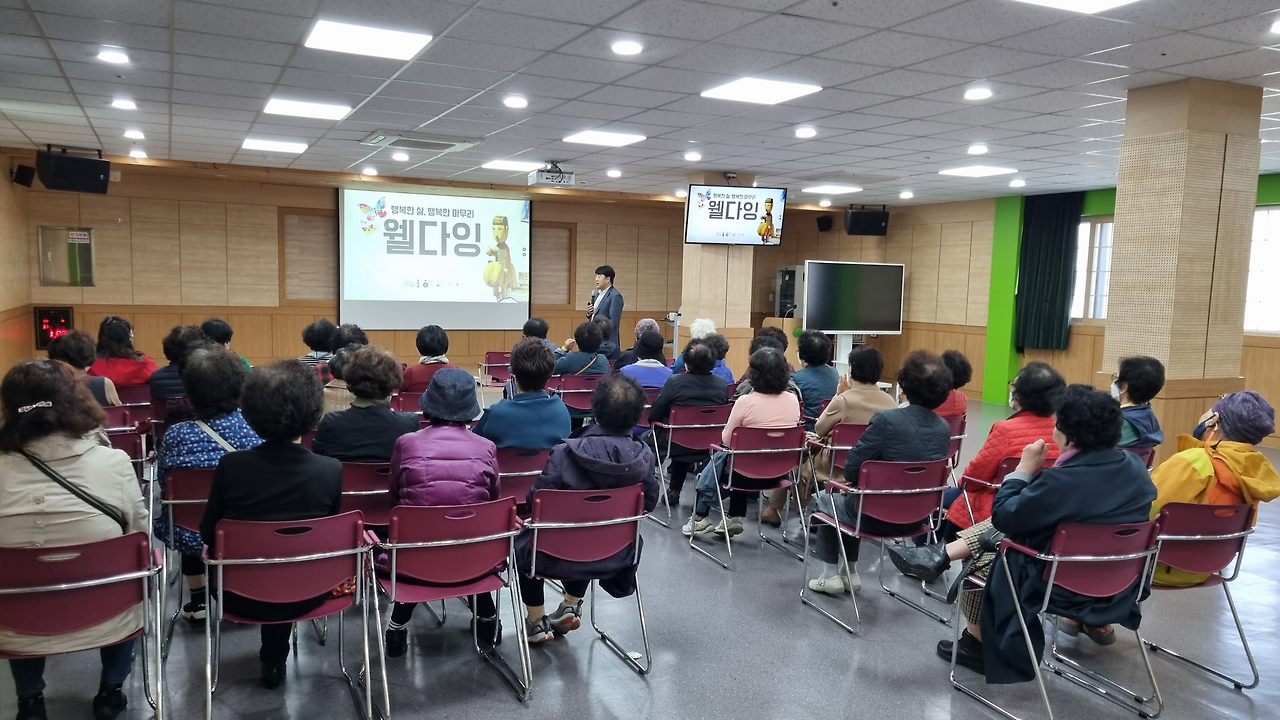 2023 11 8 대전종합사회복지관 웰다잉 특강
