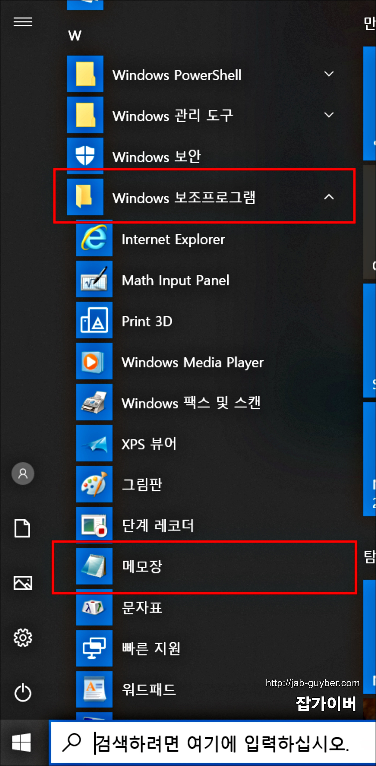 윈도우10 한글 안 쳐질때 해결방법 4가지 Gksrmfdl Dkscuwudy