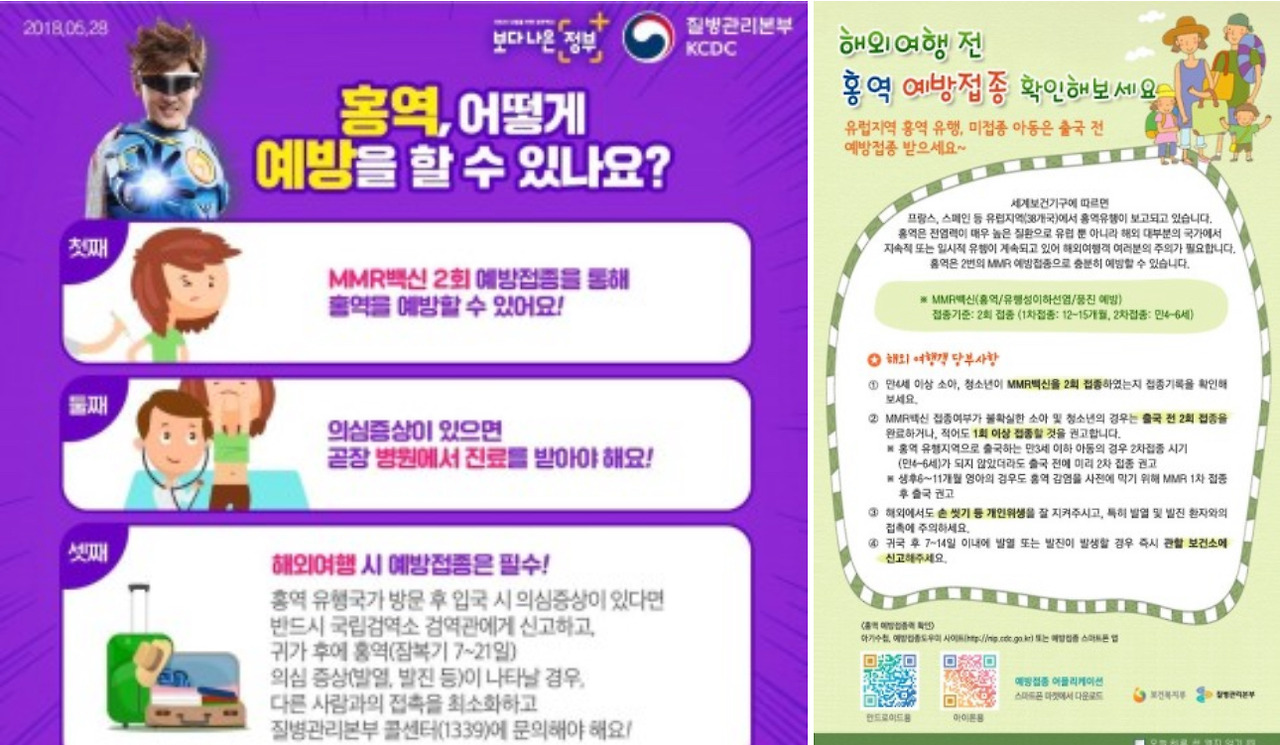 홍역 예방접종부터 증상 수두와 차이점까지 뜻 영어 표현 검사 주사 발진 완벽 정리