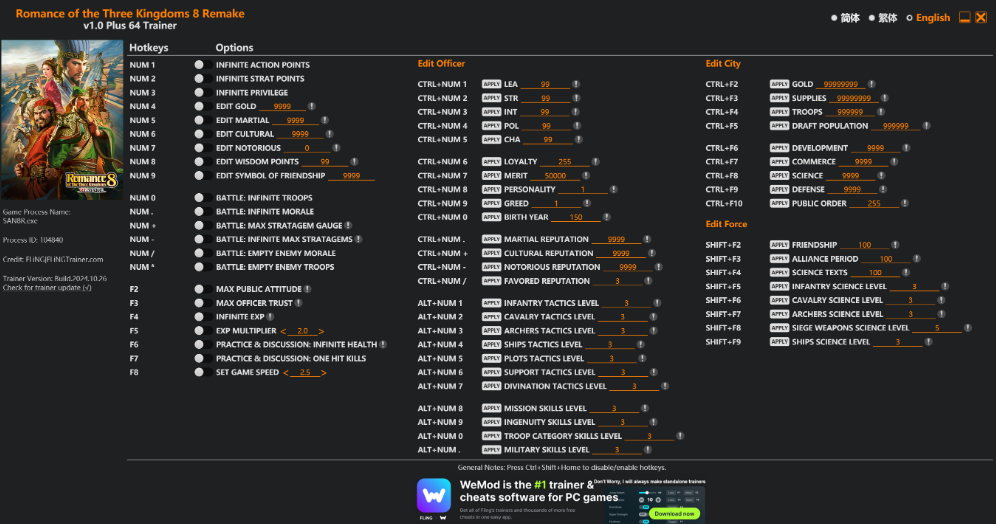 삼국지8 리메이크 트레이너 공유 Romance of the Three Kingdoms 8 Remake Trainer