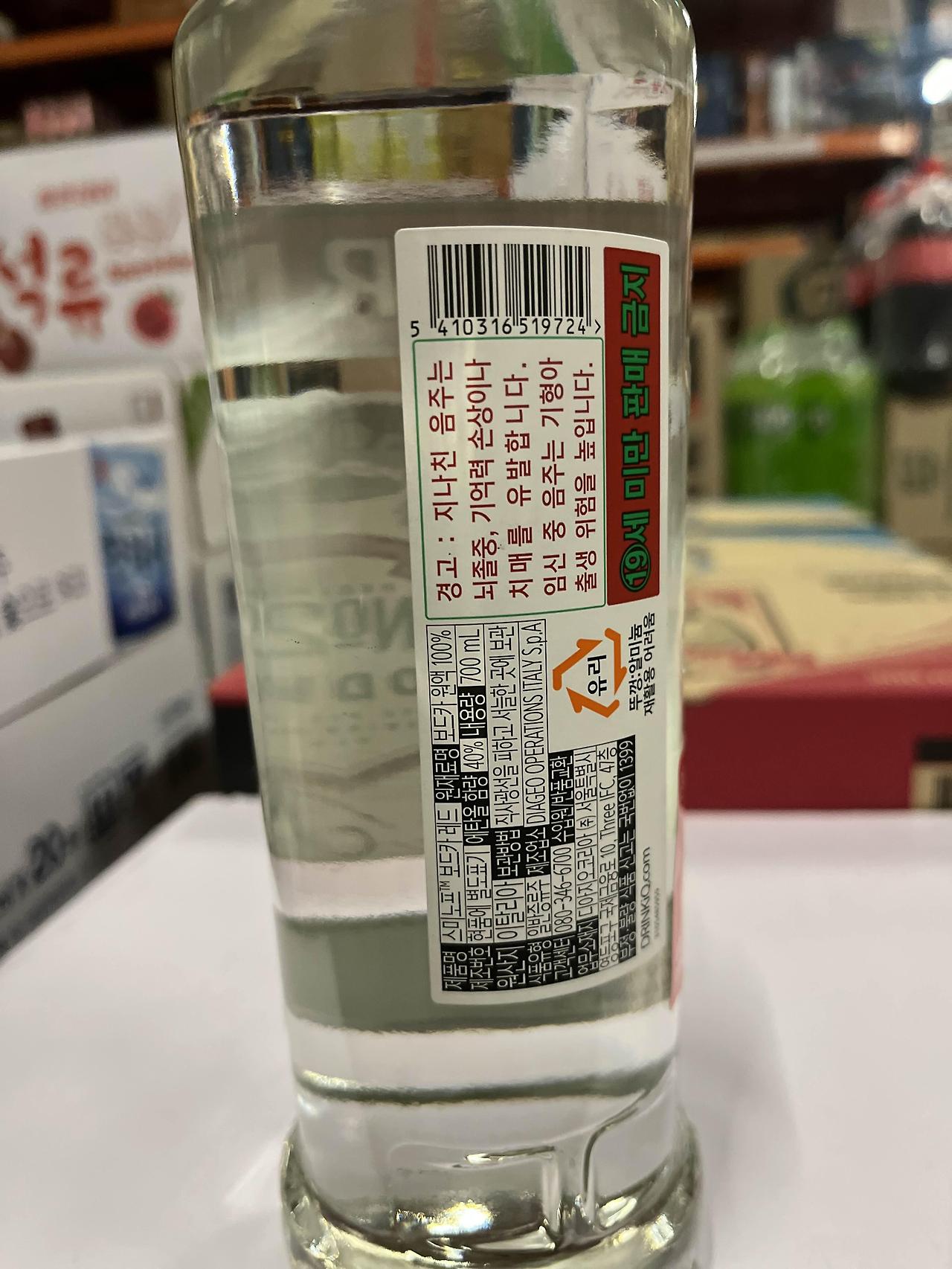스미노프 레드 스미노프 그린애플 보드카 가격과 상품 소개합니다