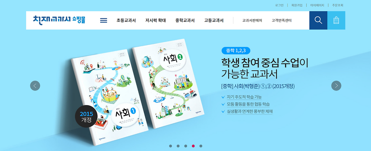 천재교육 교과서 Pdf 다운로드 수학 과학 사회 사회과 부도