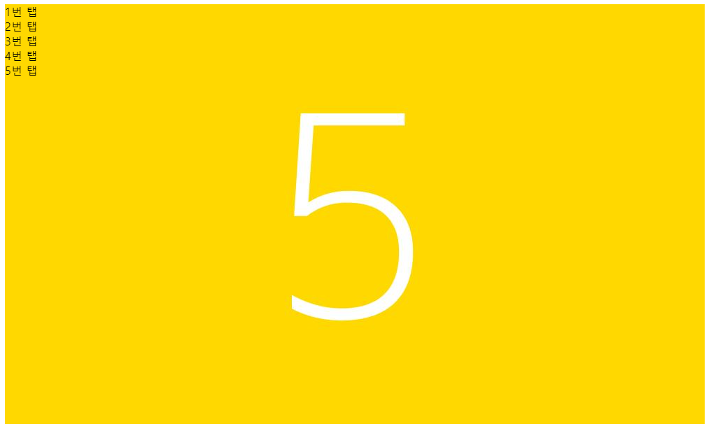 [JavaScript] 슬라이더 + 탭 형식 멀티 팝업