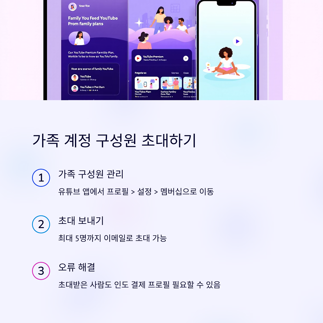 2025년 최신 가이드 유튜브 프리미엄 인도 우회 결제 완벽 정리 Vpn 없이 가능