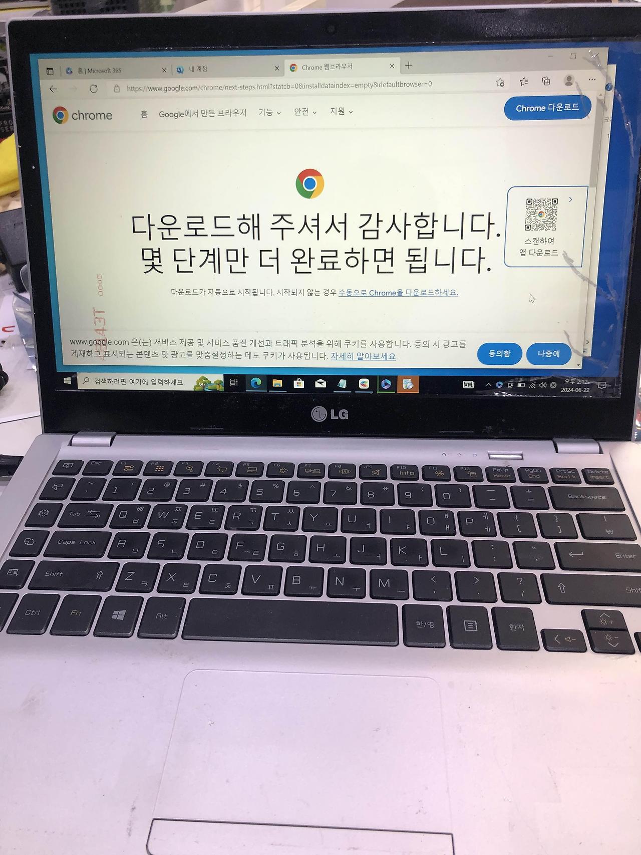인천 부평 느린 구형 Lg노트북 수리 업그레이드 하기