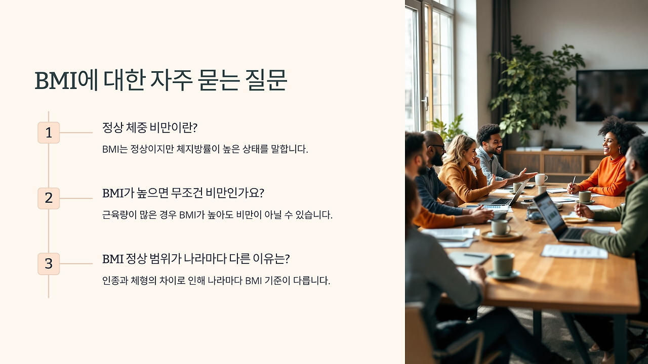 Bmi 지수 계산법 공식과 정상 범위 알아보기