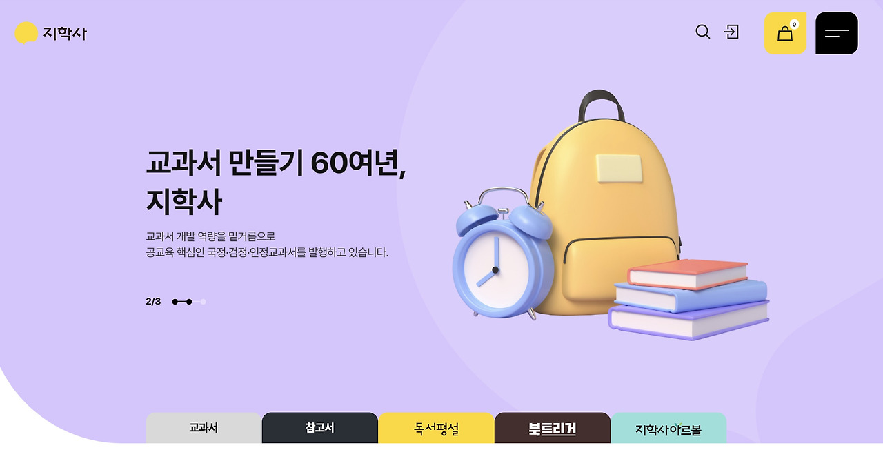 지학사 홈페이지 (https://www.jihak.co.kr)