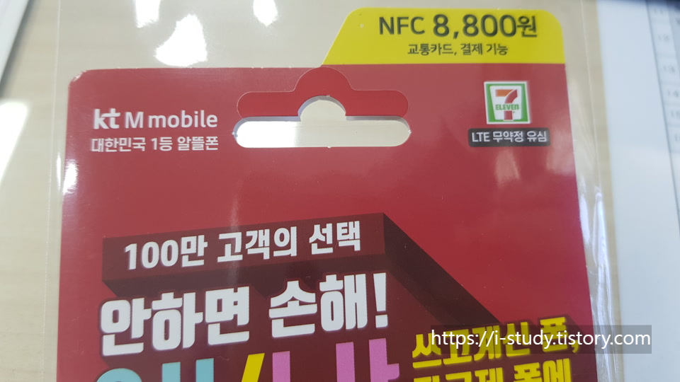 스마트폰 알뜰폰 KT M 유심카드 고장, sim카드삽입, 유심 변경