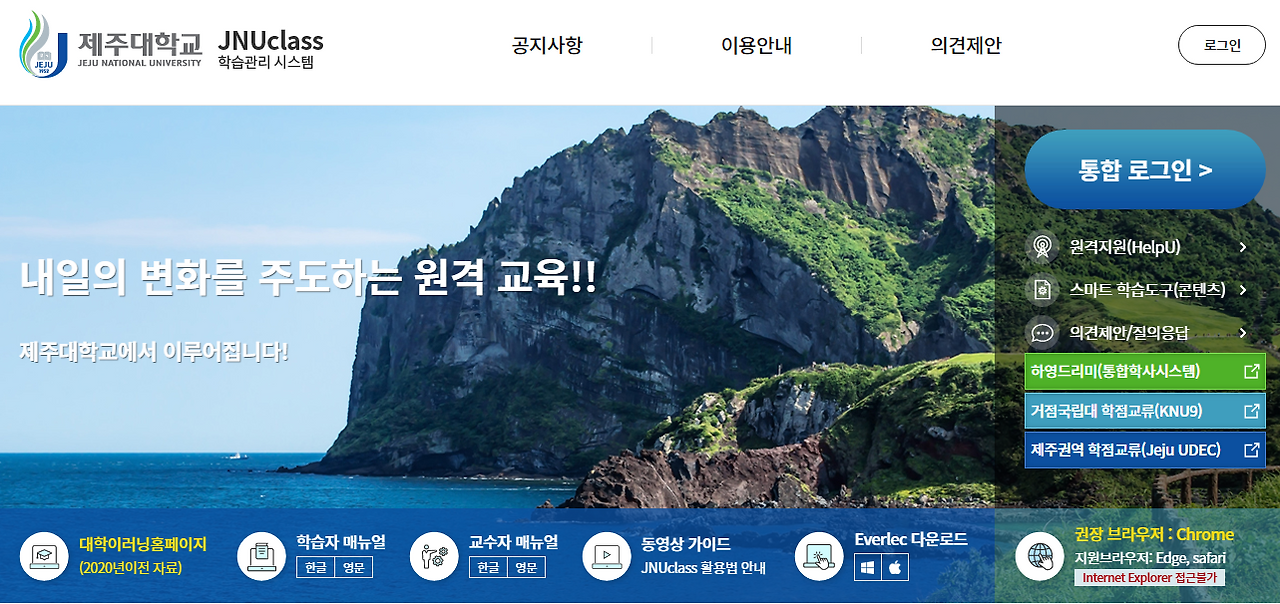 제주시 제주대학교 하영드리미 소개 및 이용방법