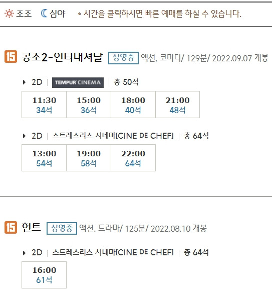 Cgv 씨네드쉐프 용산아이파크몰 상영시간표 주차 가격 할인 주차 예매 가는길 정리