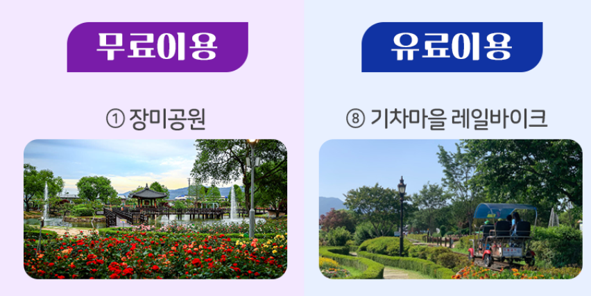 섬진강 기차마을 가족과 함께 떠나는 레일바이크 And 증기기관차 체험 여행