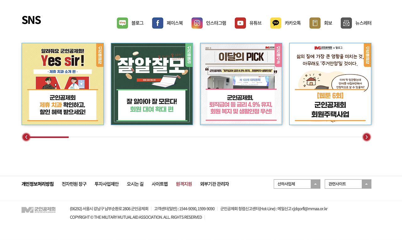 군인공제회 홈페이지 바로가기 (https://www.mmaa.or.kr/)