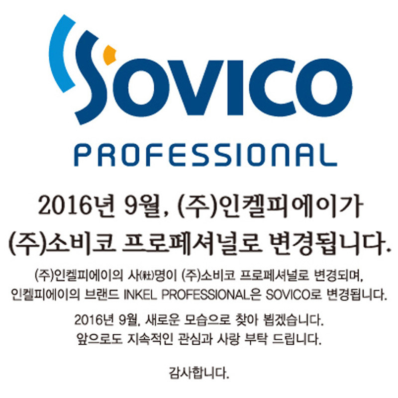 ICS-30, 소비코(SOVICO) 30W 실링스피커, LOW/HIGH 임피던스 겸용, 음량 조절기 부착형(HIGH 임피던스만 지원됨), ICS30 실링스피커
