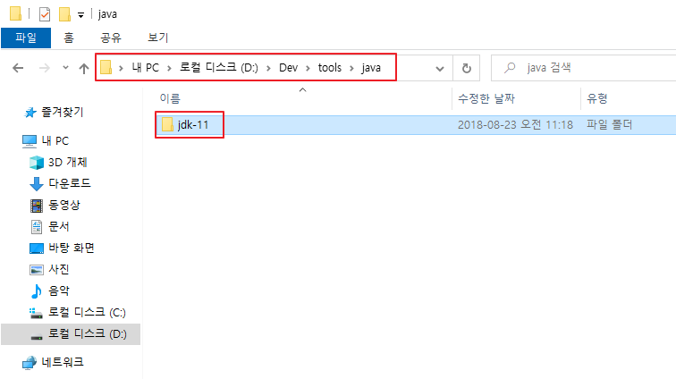 [Java] OpenJDK 11 설치하기(JDK Builds from Oracle)