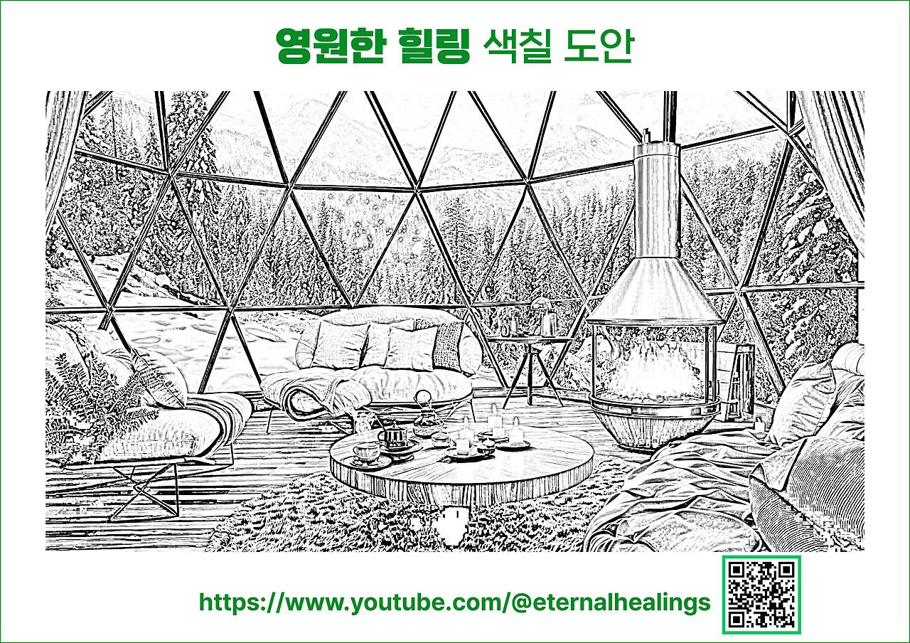 알프스 겨울별장 퍼즐 게임 도안 색칠공부도안 이미지 그림 프린트 무료다운 어르신 노인 유아 인지프로그램 치매예방
