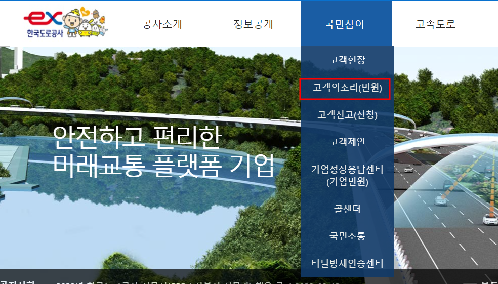 고속도로 포트홀 피해보상 받는 방법 모르면 절대 못받아요