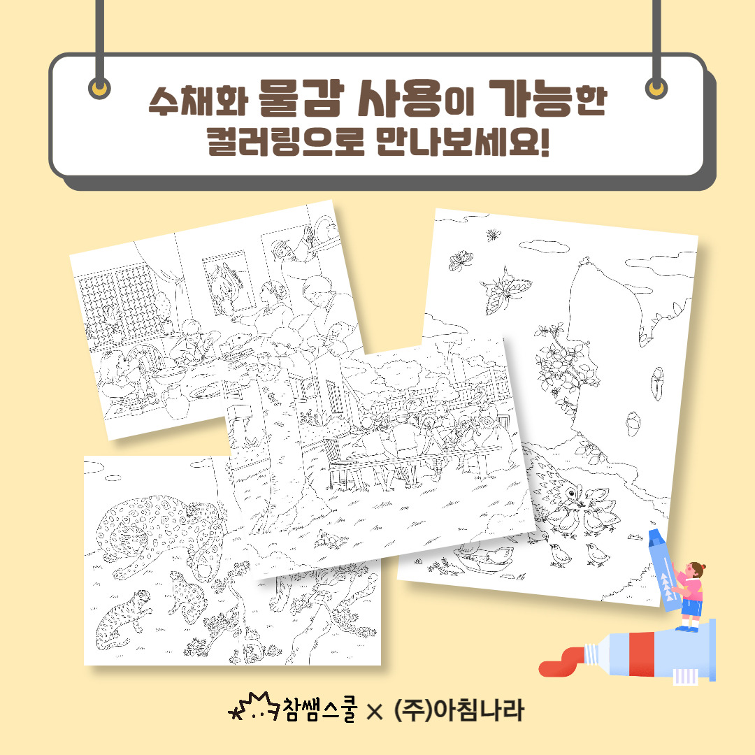 5월 명화 컬러링 무료나눔빨리 신청하세요 🔥